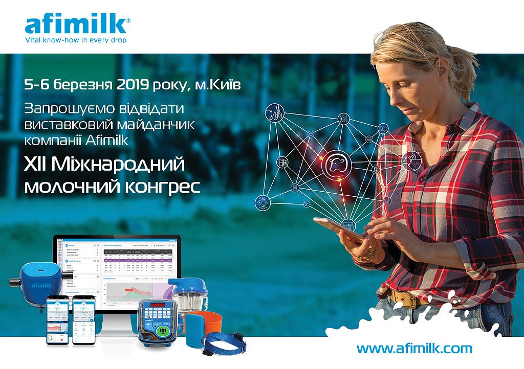 Afimilk News and events | afimilk